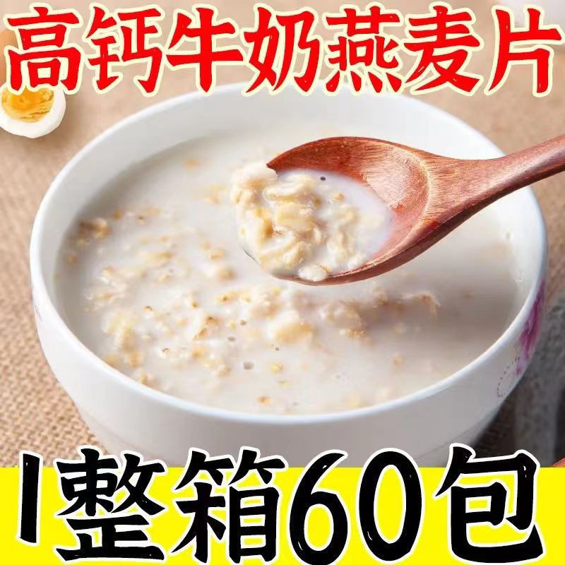 Snacks Nutritious Breakfast High Calcium Milk Oatmeal Middle-aged ...