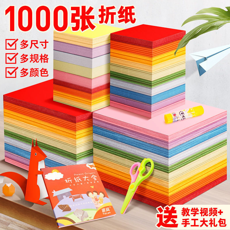 Handmade Paper Paper-Cutting Paper Color Cardboard Hard Color Paper ...