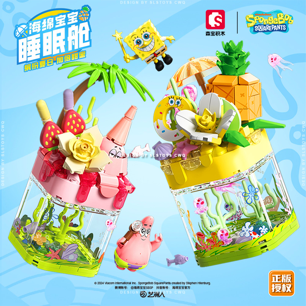 Sembo Block 612213 / 612214 Spongebob Squarepants Sleeping Capsule ...