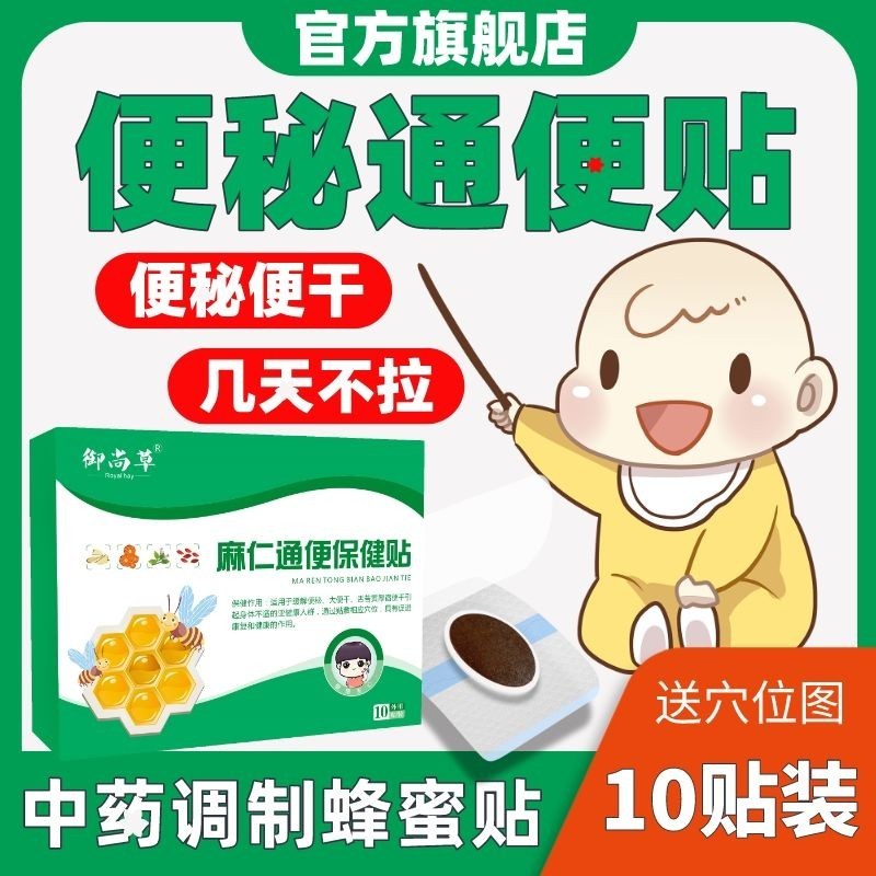 Baby Belly Button Stickers Pediatric Constipation Constipation ...