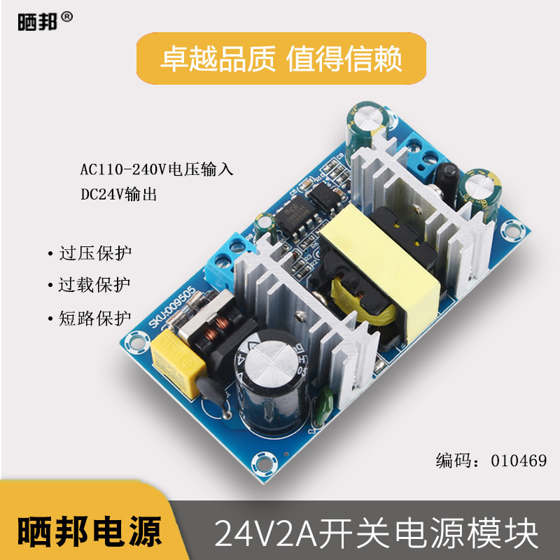 [Large Quantity Excellent Price] 220V to 24V Power Module ACDC ...