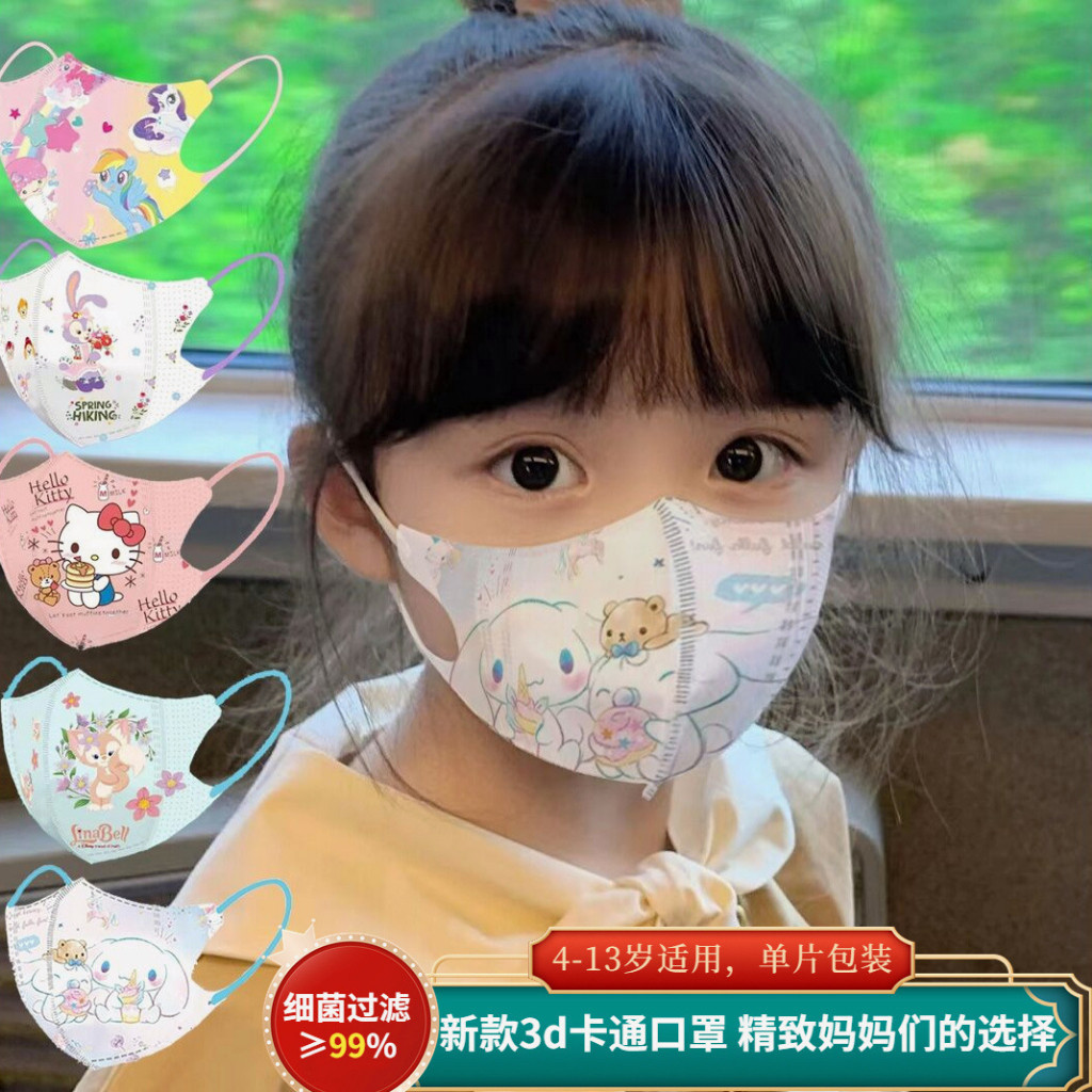 50pcs 3D Duckbill Face Mask for Kids Cartoon 3PLY Baby Mask 4-12 ...