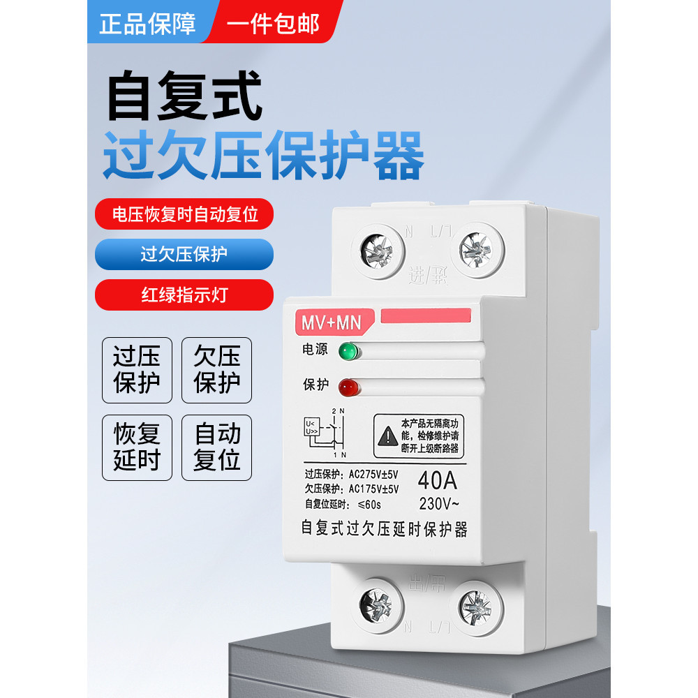 Self-replica Over-Voltage Protection Device Household Up In and Out 2P ...