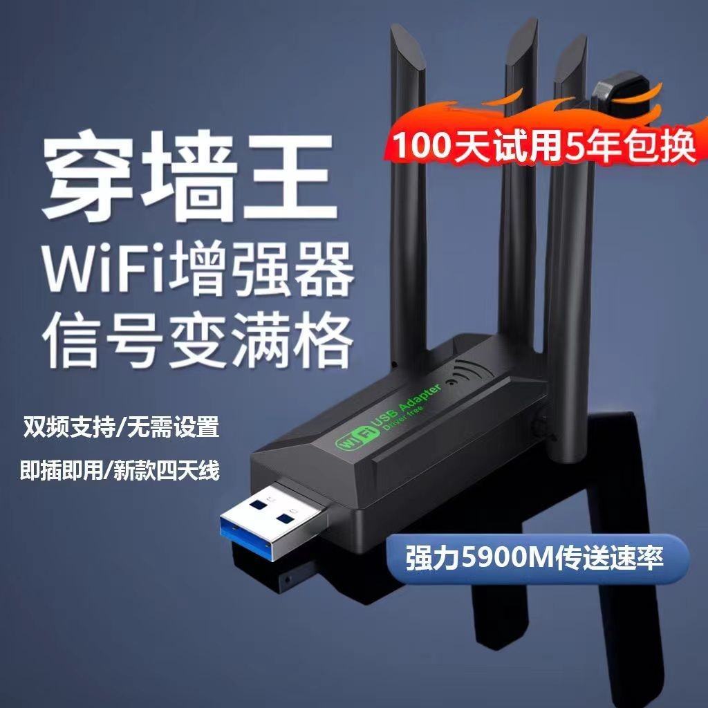 [Shot 1 Shipment 2] Full Netcom Wireless 5G Dual Band WiFi Enhanced ...
