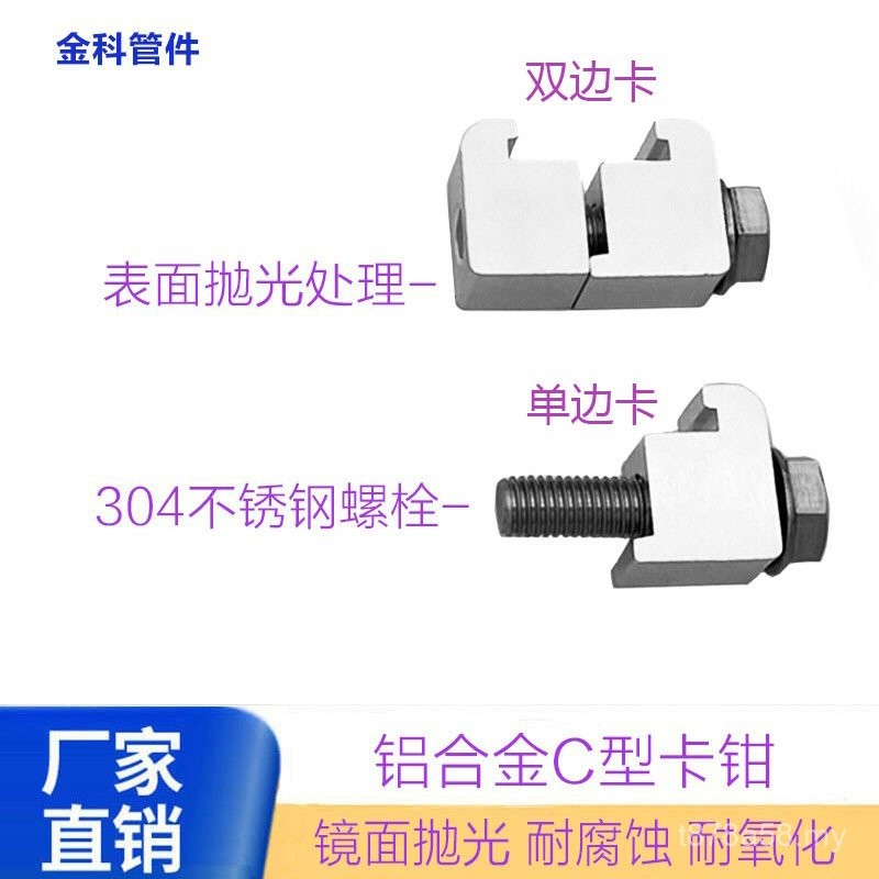 2023 ISO Vakum Aluminium Aloi Bebibir C-Jenis Caliper Bolt Pengapit ...