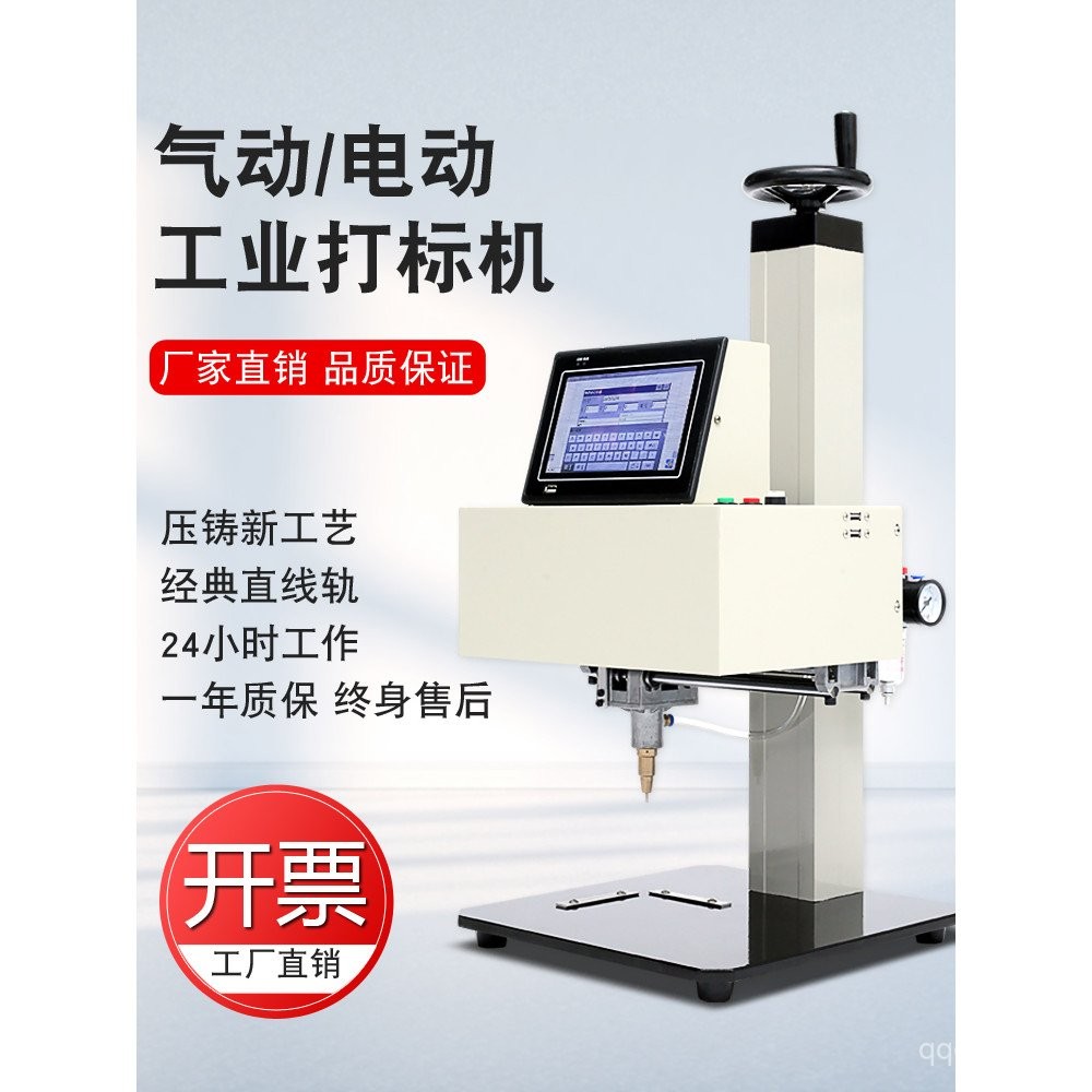 Engraving Machine Small Automatic Metal Pneumatic Marking Machine ...