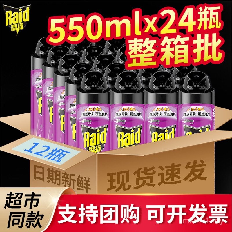 Radar Insecticide Aerosol Agent Mosquito Killer Flies Cockroaches Ants ...