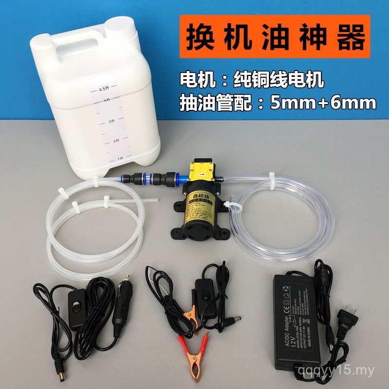 Car Self-Service Maintenance Self-Changing Oil Changing Tool Oil ...