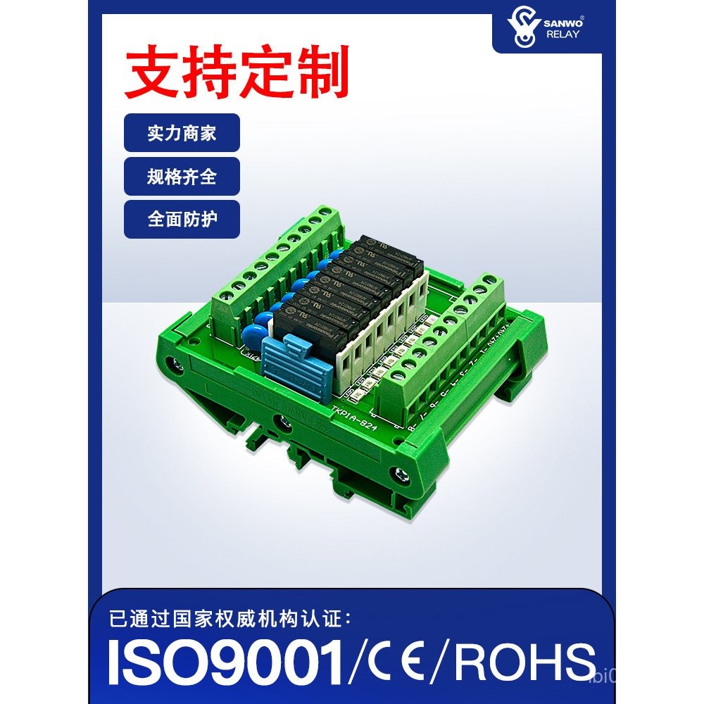 8-way Panasonic Relay Intermediate Terminal Driver Module SANWORELAY ...