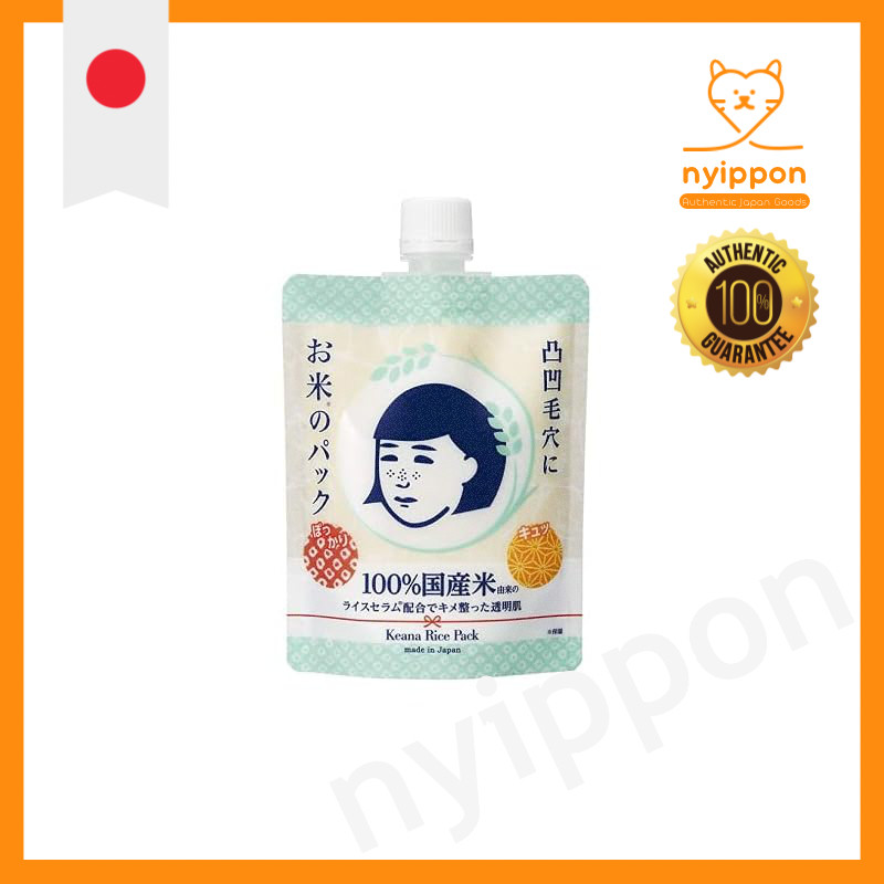 Ishizawa Laboratory Pore Nadeshiko Rice Pack 170g [Set of 2] | Shopee ...