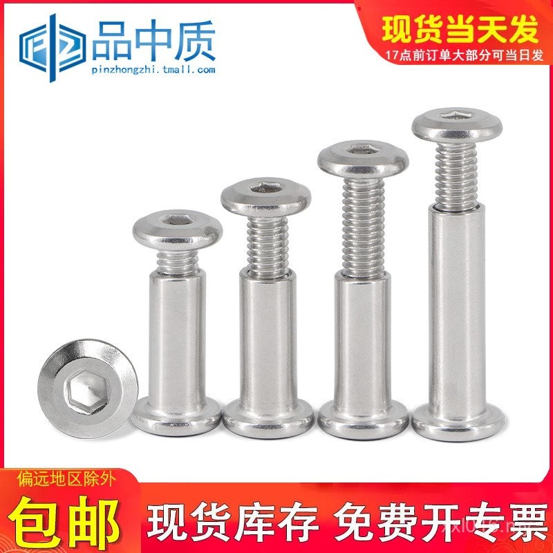 Splint Screw Nut 304 Stainless Steel Female Butt Screw Furniture ...