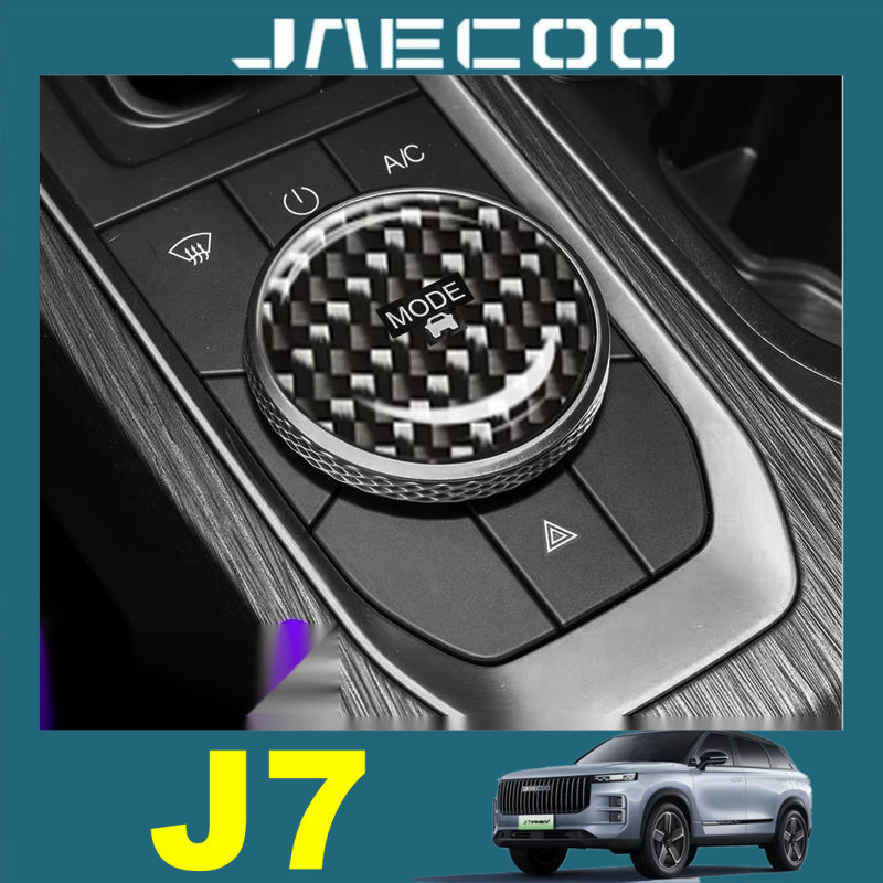 Jaecoo J7 J8 8 7 Gear Knob Ignition Ring Button Carbon Fiber Epoxy ...