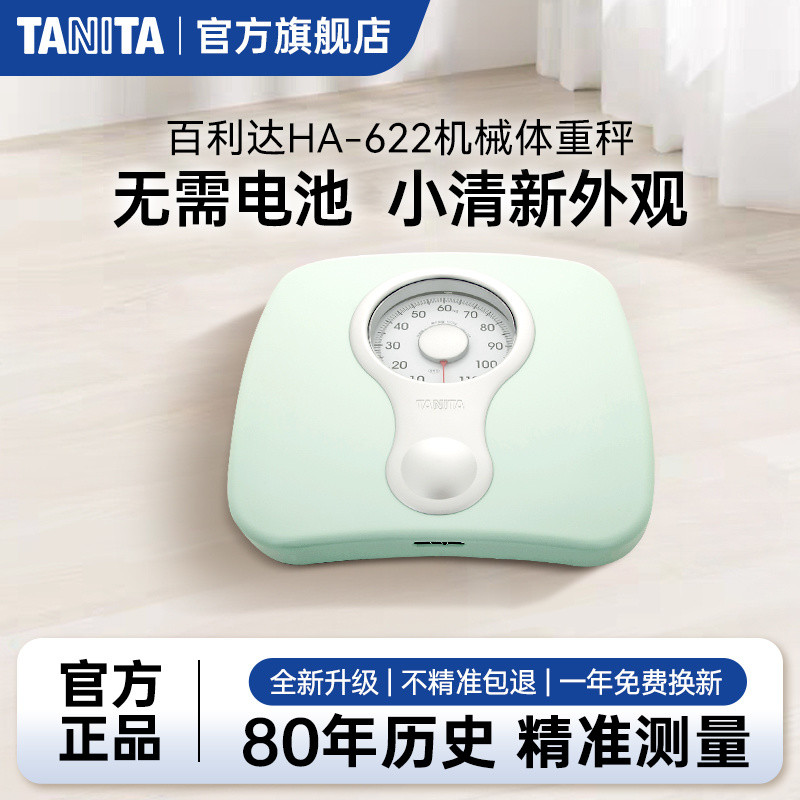 Mechanical Scale Anti-slip Weighing Healthy Body Scale Weight Scale ...