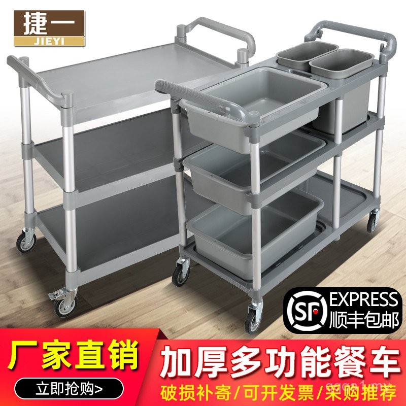 Jieyi Commercial Restaurant Dining Cart Trolley Mobile Hotel ...