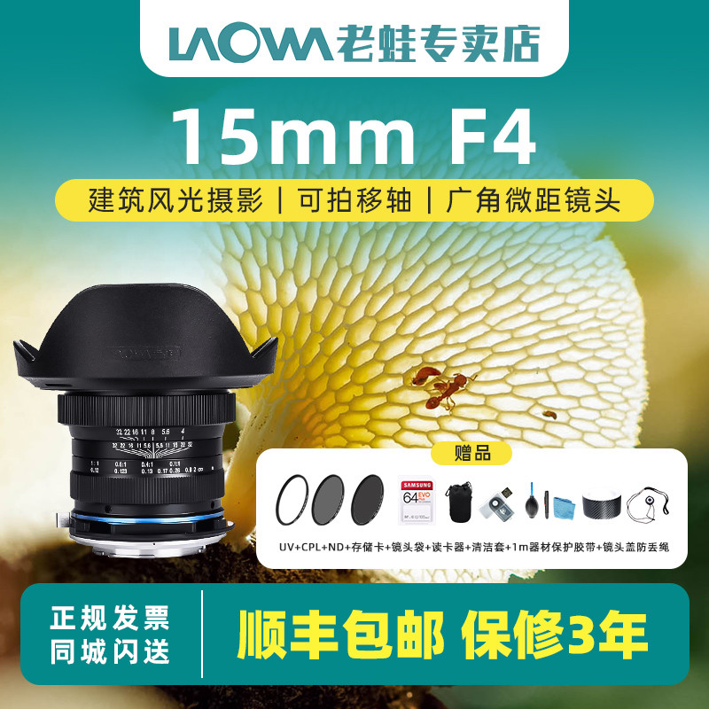 Kanta Makro Senget Sudut Lebar Ultra Laowa 15mm F4 untuk Langit ...