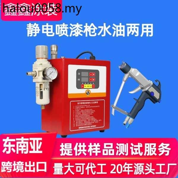 Liquid Electrostatic Spray Gun Paint Electrostatic Spray Gun Water ...