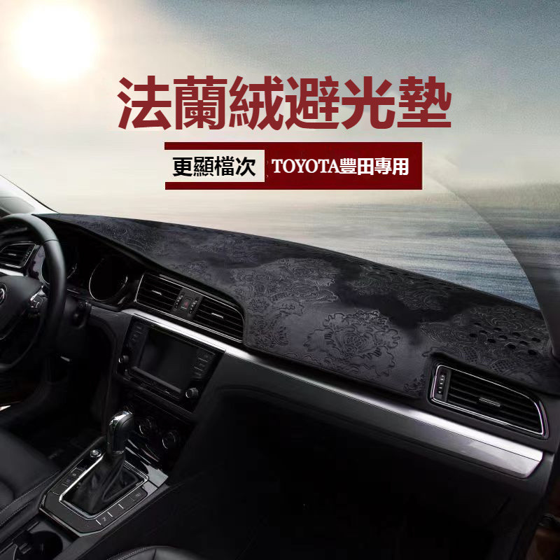 TOYOTA Flannel Lightproof Pad RAV4 ALTIS AURIS Camry CROSS CHR ...