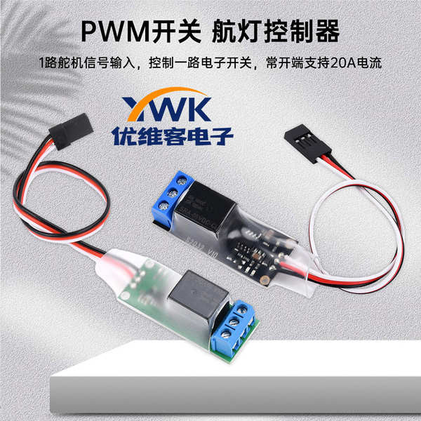 P PWM Remote Control Switch Control Module Aircraft Model Car Model ...