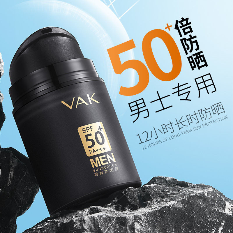 Vak Sunscreen SPF50+PA+++Outdoor Isolation Lotion Military Training ...