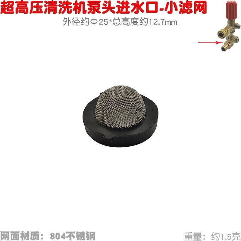 Water Inlet Filter Mesh Pressure Regulating Valve Car Washer Pressure ...
