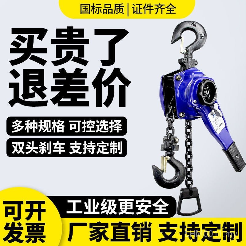 Manual 1.50.75 Ton Ring Chain 1 Hand Wrench Wire Puller Hanging Gourd ...