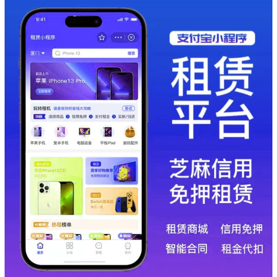 Sistem Pengedaran Sewaan Program Mini Alipay WeChat Kod Sumber Komputer ...