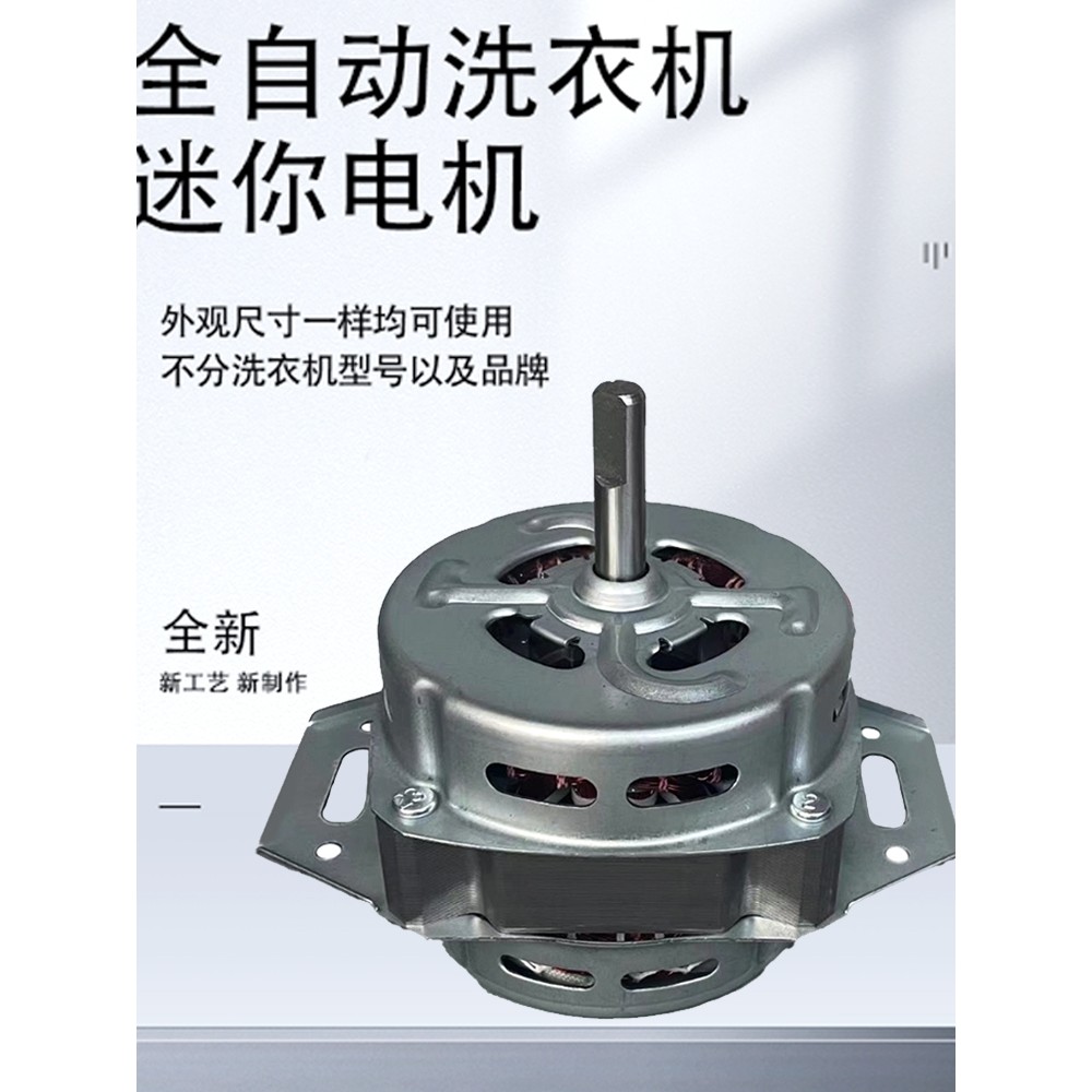 Motor Mesin Basuh Automatik Sepenuhnya Motor Basuh Motor Mesin Basuh ...