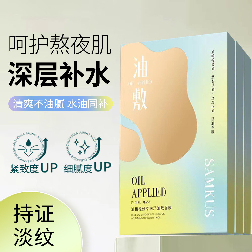 [Official] Oil Olive Oil Mask Moisturizing Moisturizing Brighten Skin ...