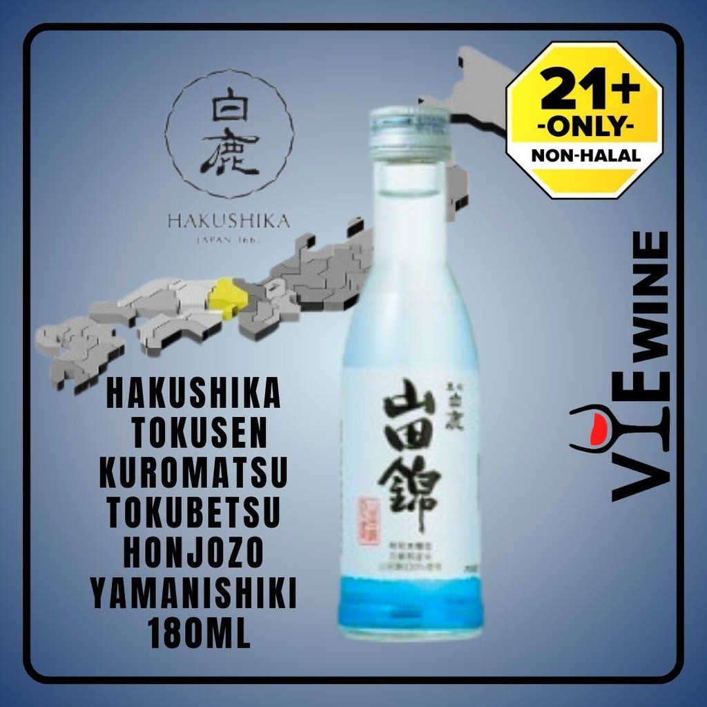 VIE Wine Hakushika Tokusen Kuromatsu Tokubetsu Honjozo Yamanishiki 180ml 100% Duty Paid ...