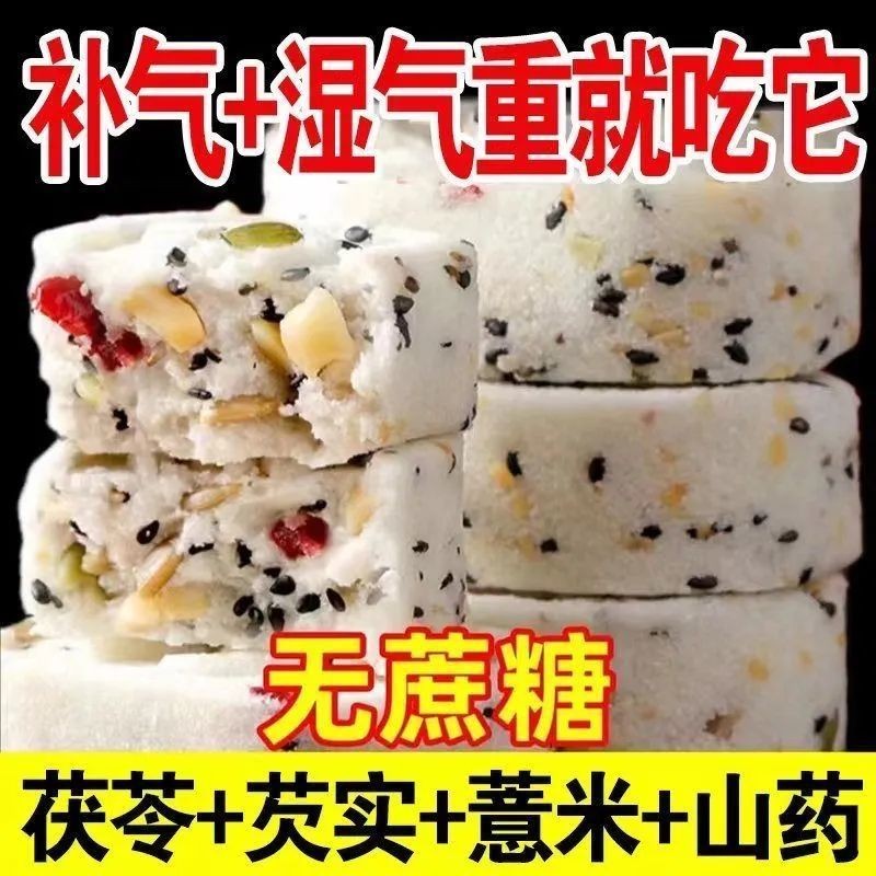 1273 Times Repurchase Wash Elephant Hall Nut Poria Bazhen Cake ...