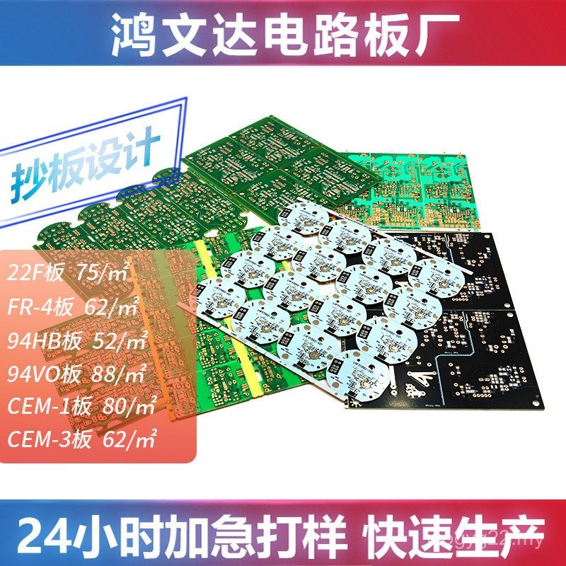 Customized Single-Sided 94vo Fireproof Circuit Board 94hb Cardboard cem ...