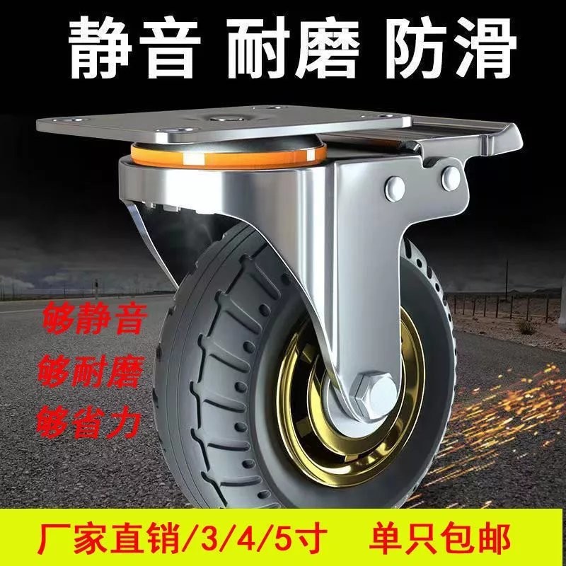 Roda Brek Pusing Kastor Getah Senyap 3 Inci 4 Inci 5 Inci Troli Troli ...