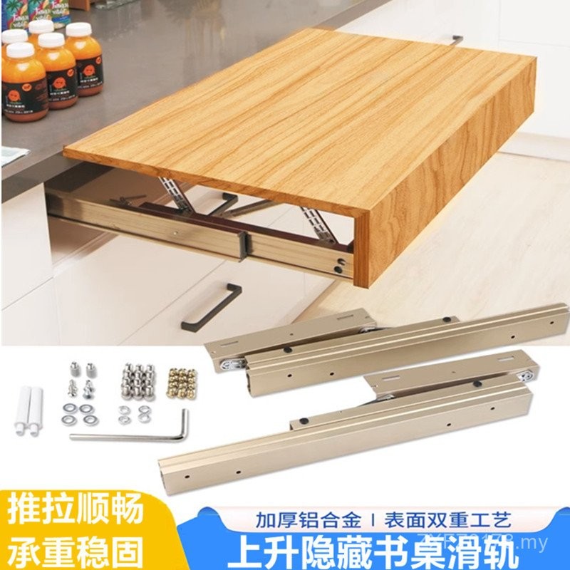 Widened Extended Rail Invisible Foldable Desktop Extension Lift Desktop ...