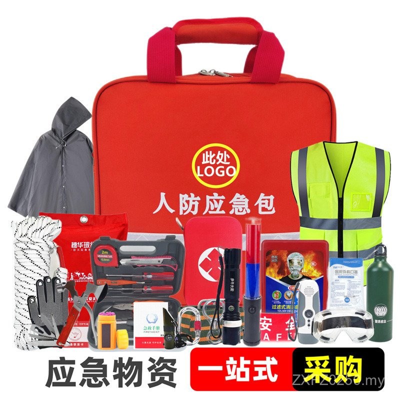 Reserve People's War Emergency Pack Rescue War Earthquake Battle Full ...