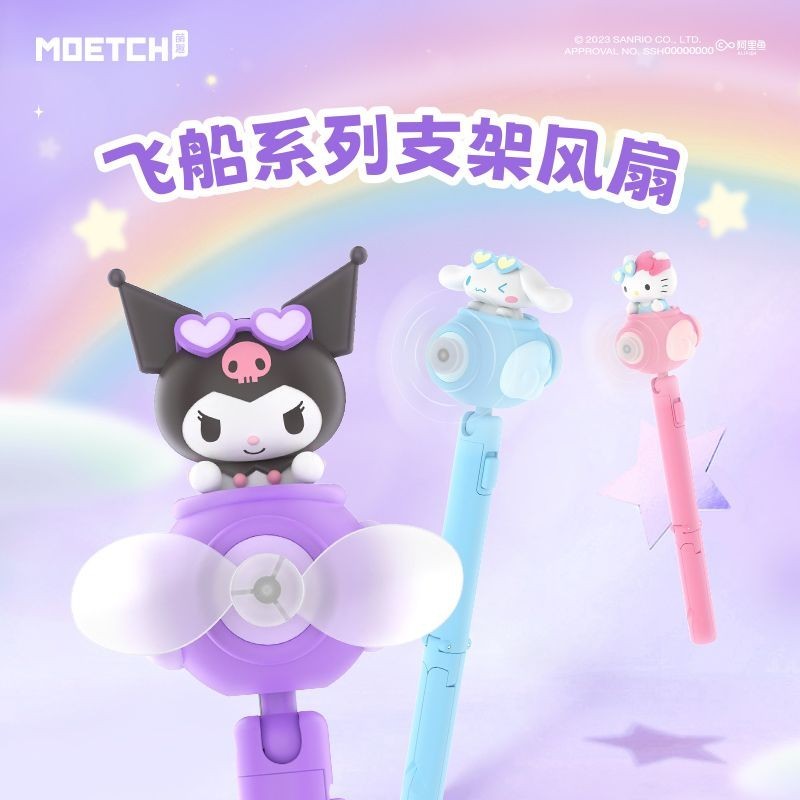 Sanrio Small Handheld Fan Cartoon Cute Hello Kitty Fan Kuromi ...