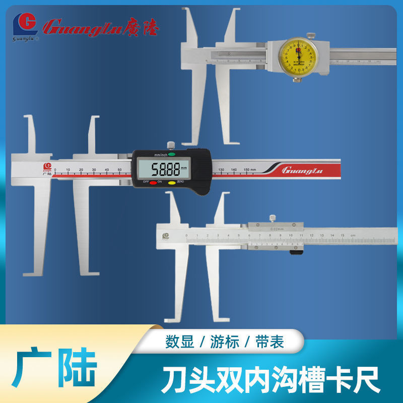 Guanglu Cutter Head Dual Inner Groove Digital Display Vernier Caliper ...