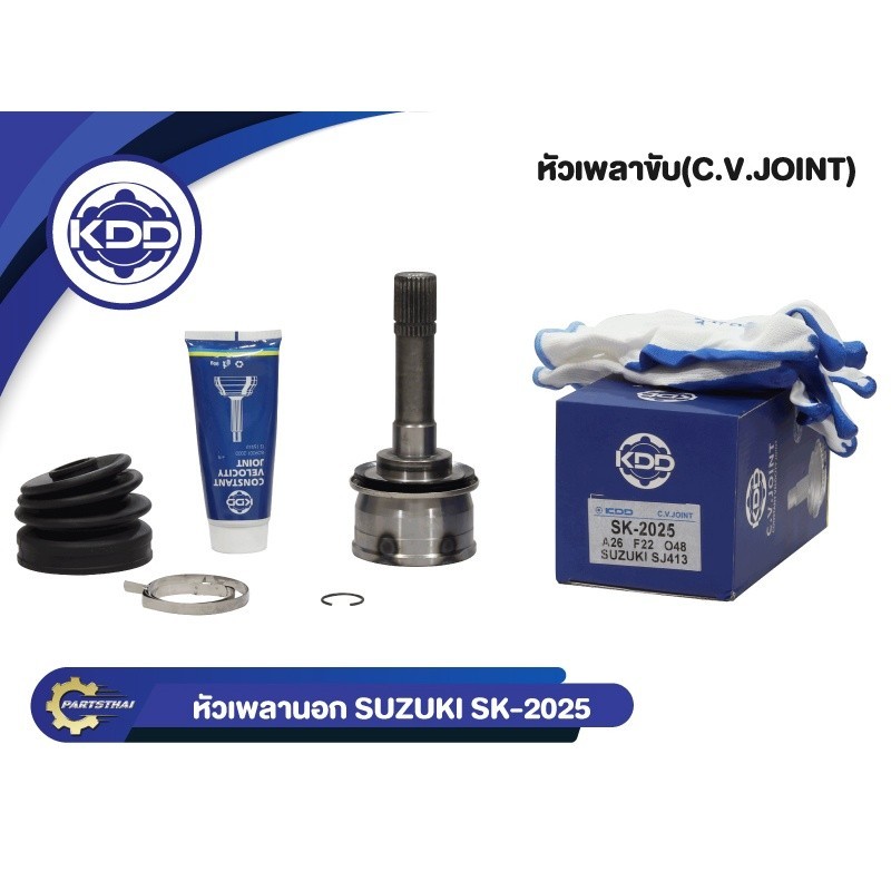 KDD Outer Drive Shaft (SK-2025) Model SUZUKI SJ413 Caribbean 4WD (Inner ...
