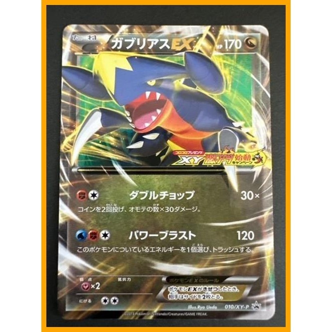 Pokemon card Japanese Garchomp EX 010/XY-P Promo (P5538) | Shopee Malaysia