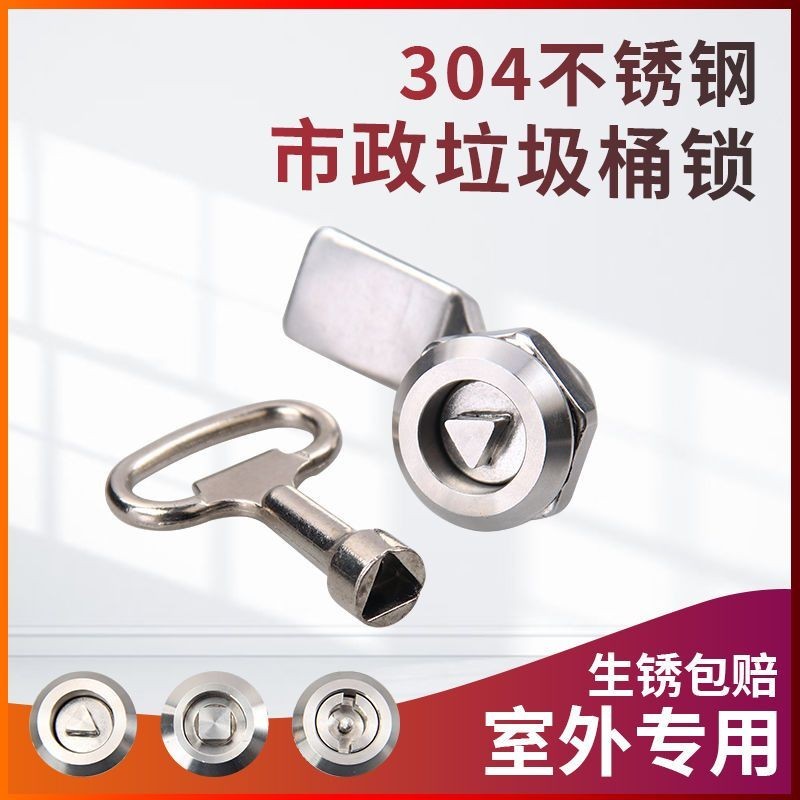 Ms-705 Stainless Steel Triangle Lock Slotted 304 Stainless Steel Lock ...