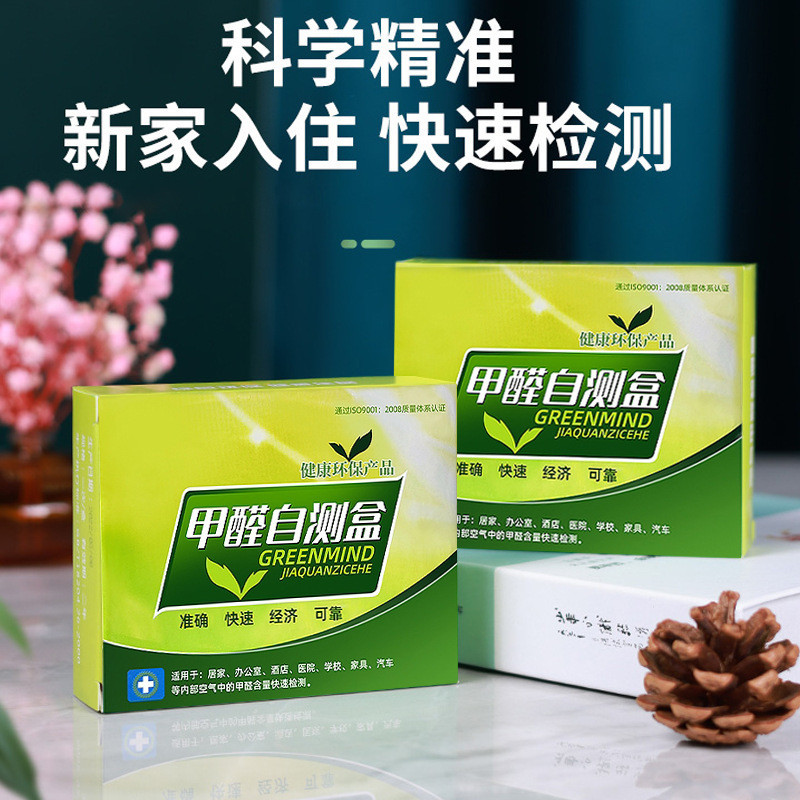 Shopee Recommended Formaldehyde Detection Test Agent Box Repair New House Indoor Test Instrument