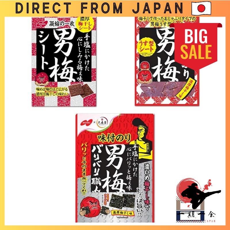 Otoko Ume (male plum) sweets, assortment of 3 kinds, Otoko Ume sheet ...