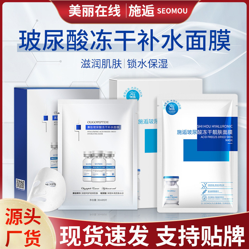 [Ready Stock] Whitening Mask Encounter Hyaluronic Acid Freeze-Dried ...