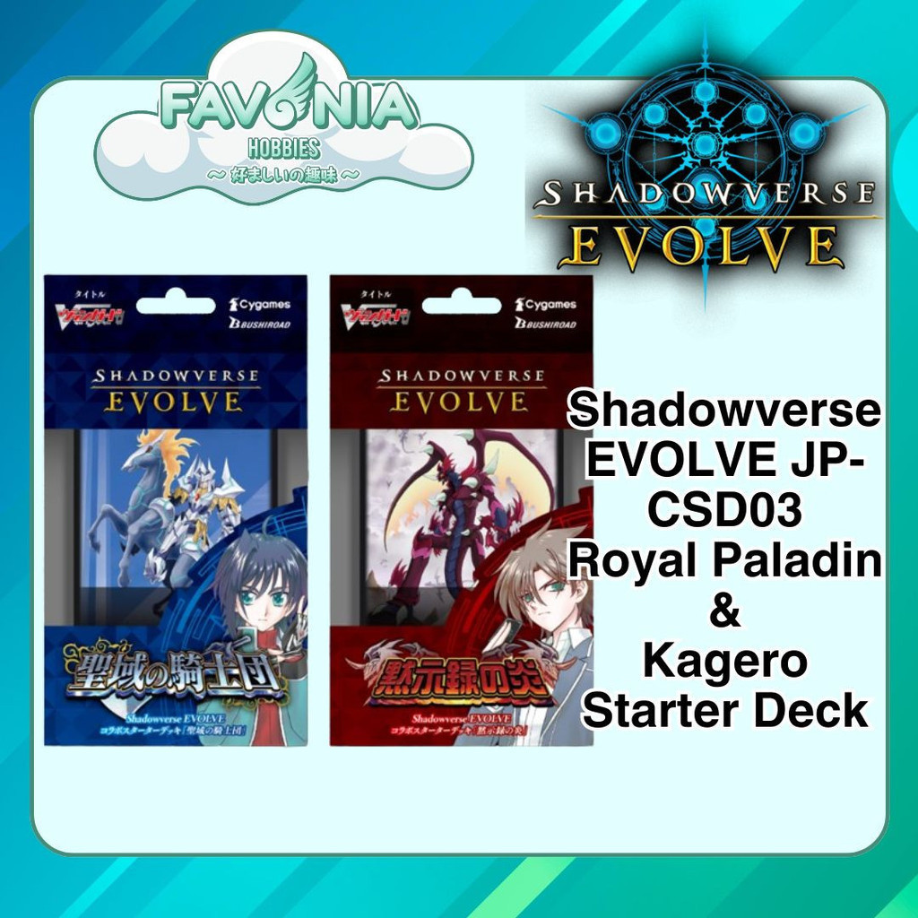 Shadowverse EVOLVE JP | Cardfight Vanguard collab | CSD03a CSD03b | Royal Paladin Kagero ...