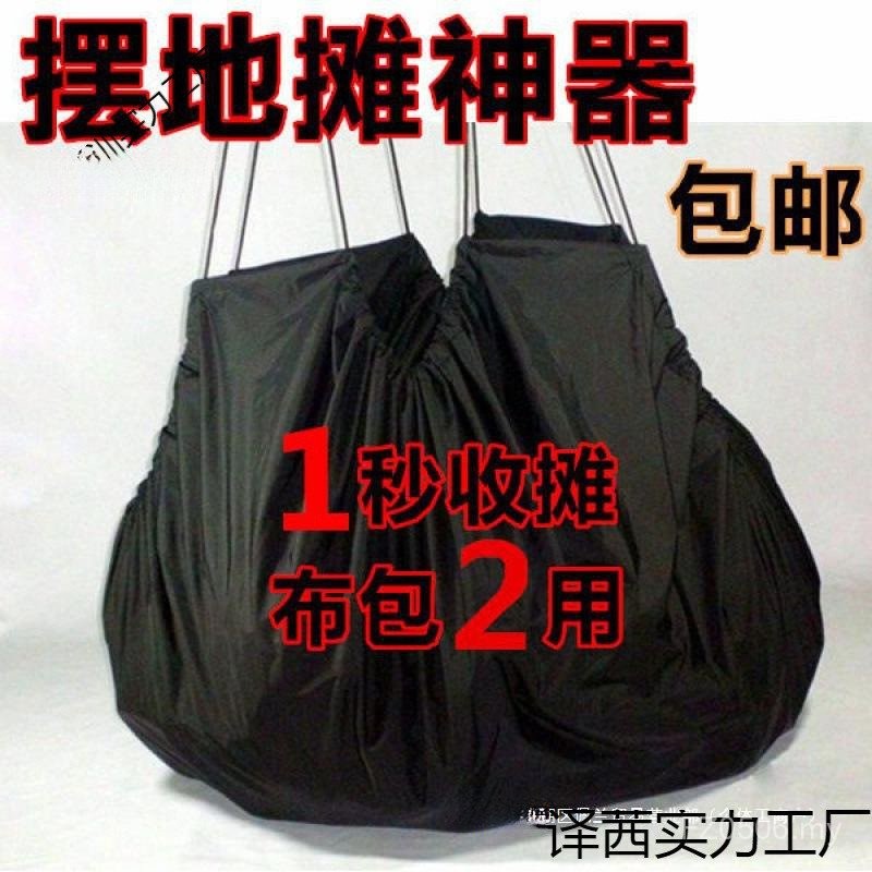 Carpet Stall Cloth Floor Mat Stall Setting Stall Ring Special Cloth ...