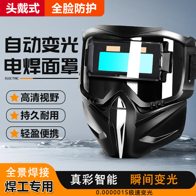 Welding Mask Automatic Dimming Protective Cover Welder Special Glasses ...