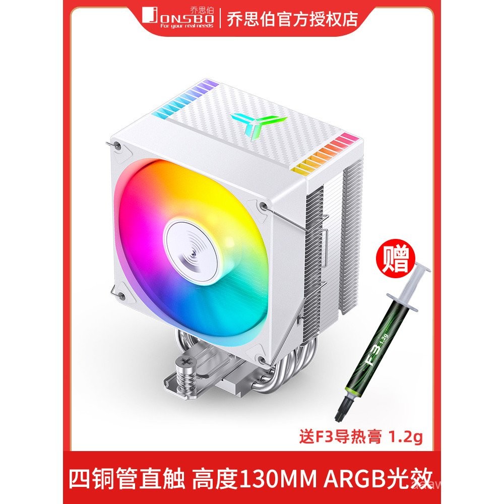 Qiao Sibo CR1400 EVO Computer CPU Radiator ARGB Fan White Desktop CR1000 Tower Air Cooling ...