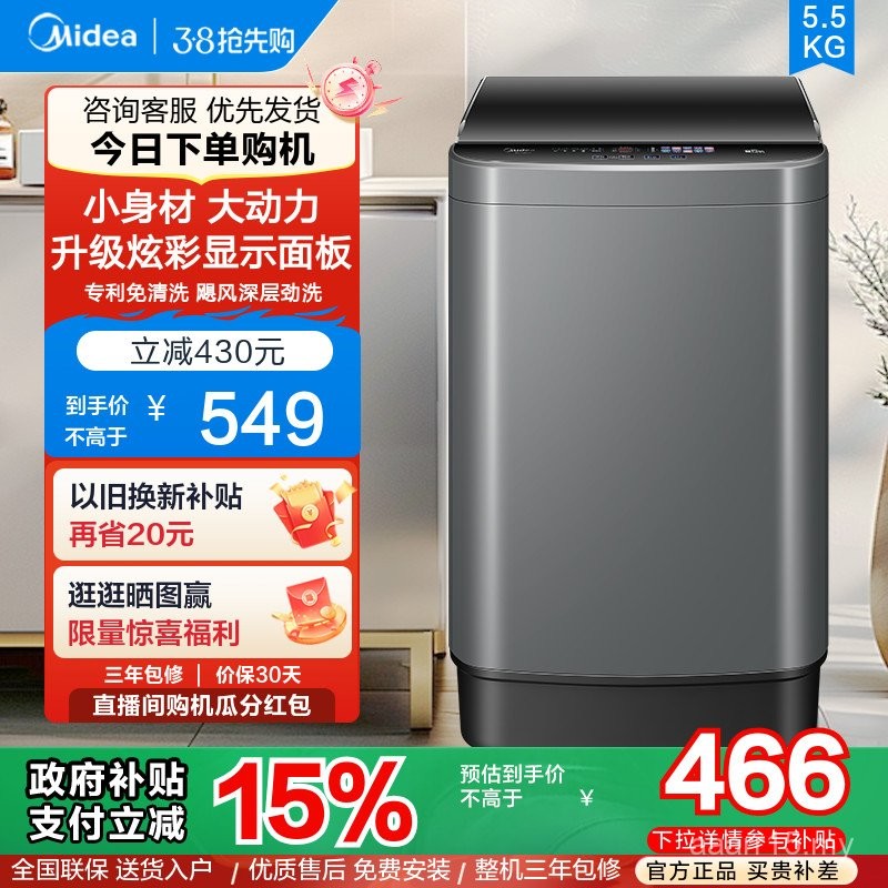 Used Old New Subsidy Midea 5.5kg Washing Machine Household Fully ...
