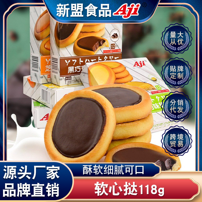 Aji Dark Chocolate Flavor Soft Tart Matcha Salted Egg Yolk Cheese ...