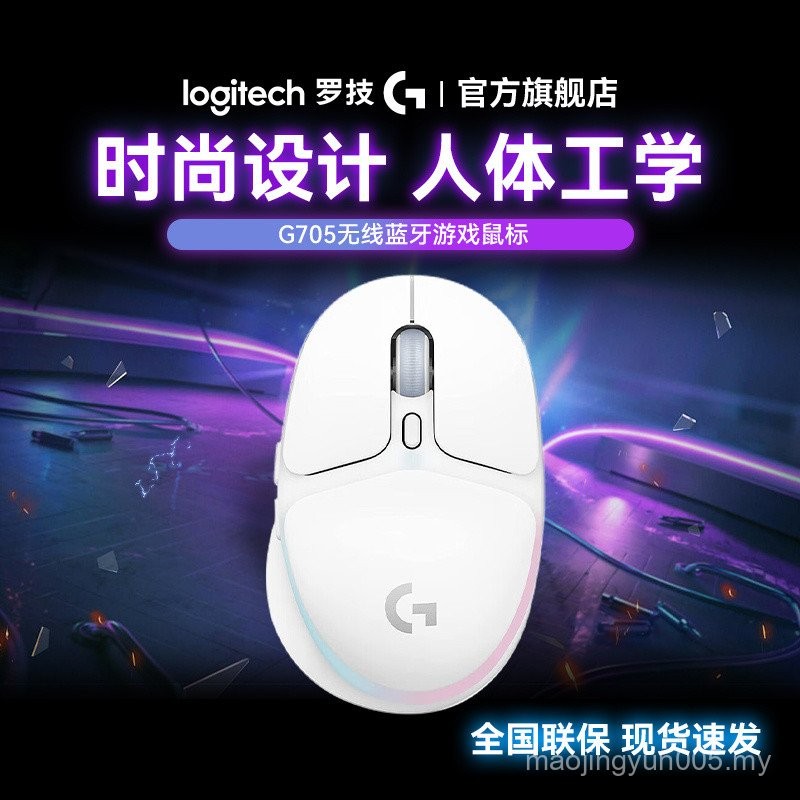 Logitech G705 Aurora Gaming Mouse Wireless Bluetooth Rechargeable ...