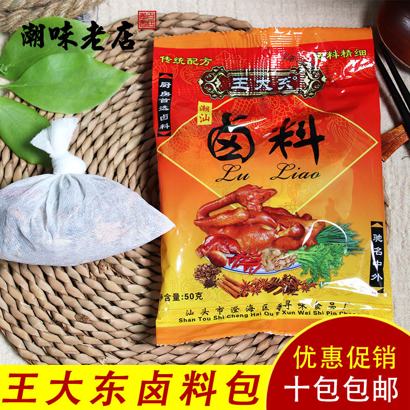 Chaowei Old Store Chaoshan Braised Flavor Braised Seasoning Braised ...